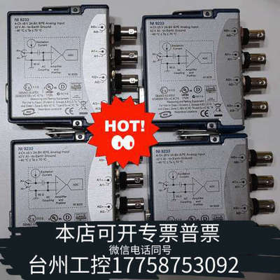 台州设备NI-9233模块，4通道声音振动采集，还，先到先得，