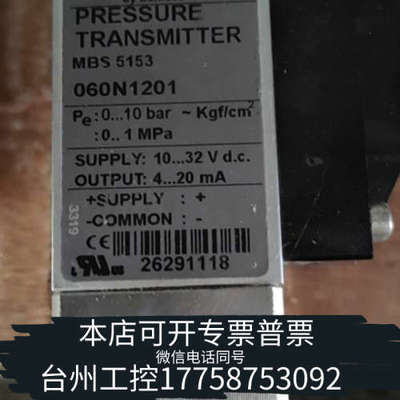 美伦机械丹佛斯 压力传感器 mbs 5153 060N1201