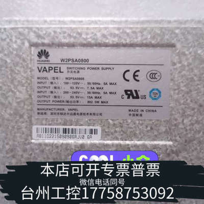 台州设备电源模块W2PSA0800， 800W适用s77