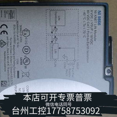 NI9866模块，
