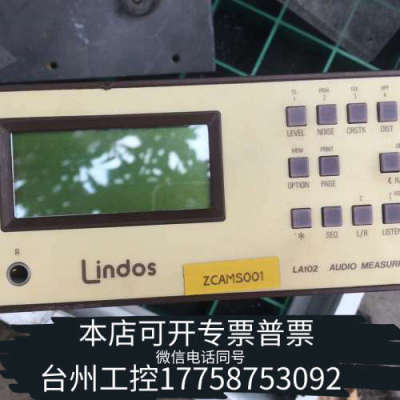 台州设备Lindos Audio Analyser LA102音频分