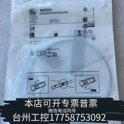 台州设备IFM传感器 MK5331