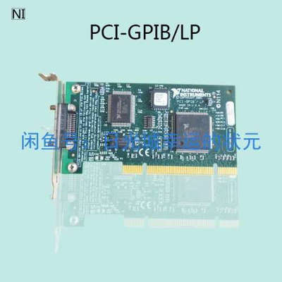 台州设备恩艾NI PCI-GPIB/LP 783007-01