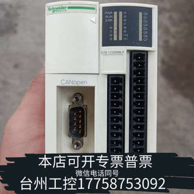 台州设备PLC模块  OTB1C0DM9LP