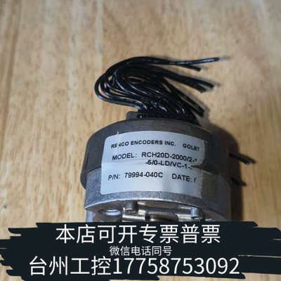 台州设备RENCO编码器RCH20D-2000/2-12MM-5/0