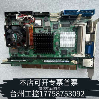 台州设备广积 IBASE IB930H 配送CPU 内存 风扇