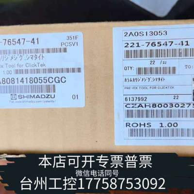 美伦机械岛津气相色谱柱接工具221-76547-41，，
