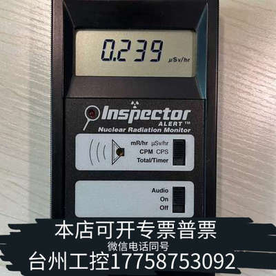 台州设备Inspector辐射检测仪盖革计数器辐射仪ALERTI