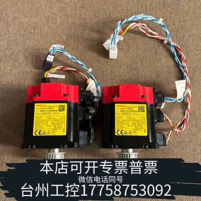 台州设备FANUC伺服电机 A06B一0117一B855#00