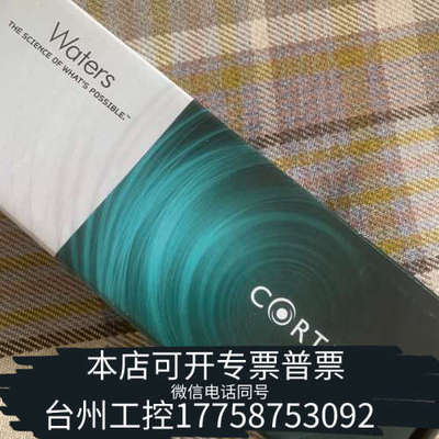 台州设备色谱柱186007095，CORTECS C