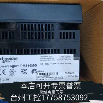 台州设备电量变送器，PM810MG，带原