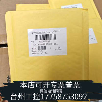 台州设备沃特世密封垫，货号WAT270938，SEAL