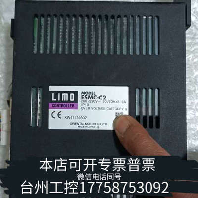 美伦机械东方步进驱动器：ESMC--C2、220--230~~5