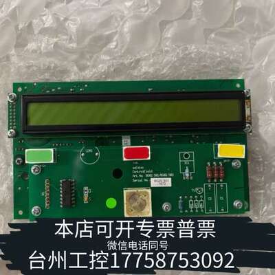 SAFETEC++SDS-48+气体探测主板