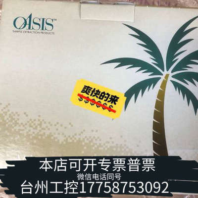 美伦机械186008057沃特世固相萃取小柱，沃特世wa