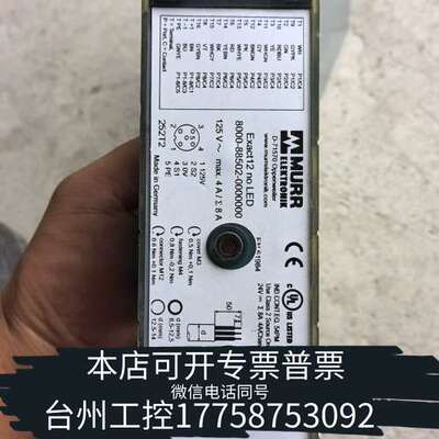 穆尔MURR 总线模块分线器 8000-88502-0000