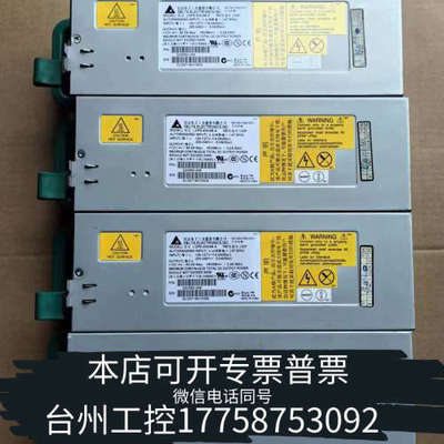 美伦机械台达DPS-830AB A D20852-005服务器冗