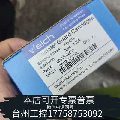 台州设备Z 月旭液相色谱柱保护柱，型号xtimate-C18，4
