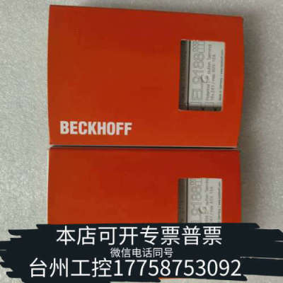 台州设备倍福BECKHOFF EL9188模块，，原