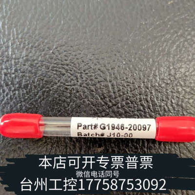美伦机械G1946-20097 APCI雾化器针更换工具。实
