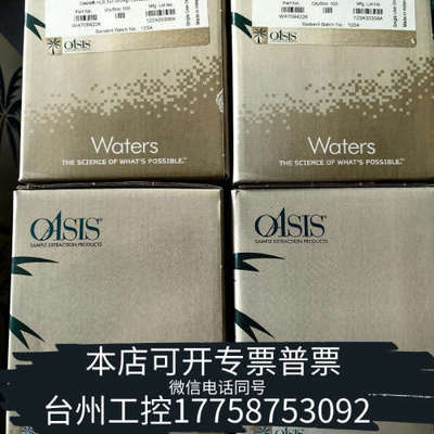 美伦机械固相萃取小柱 WAT094226  Oasis