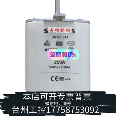 台州设备熔断器3NA3340 3NA3342 3NA3344