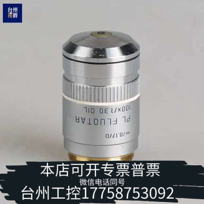 台州设备PL FLUOTAR 100x/1.30 OIL ∞/ 0.