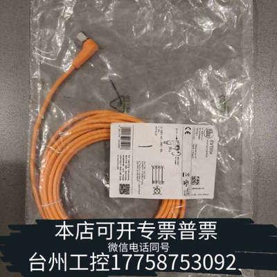 台州设备ifm接近开关传感器连接线，EVT004，ADOAH0