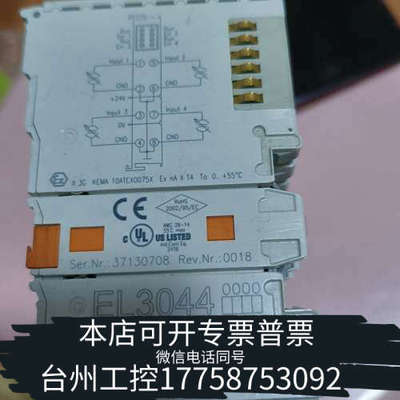 台州设备倍福模块EL3044多