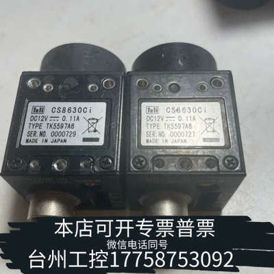 台州设备泰利 CS8630Ci CCD工业相机 摄像头 黑白 贴片机