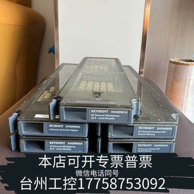 台州设备DAQM901A DAQM902A DAQM903A