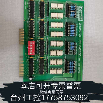 台州设备ZHONGTAI PC-6405DC，，。