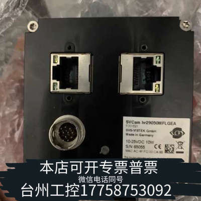 台州设备SVS-VISTEK HR29050MFLGEA 290