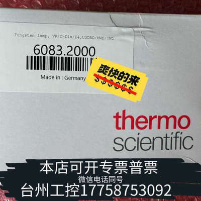 美伦机械6083.2000赛默飞Thermo钨灯，Tungsten