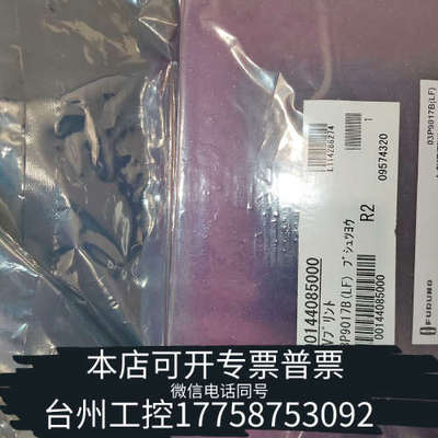 美伦机械古野雷达HV板03P9017B，