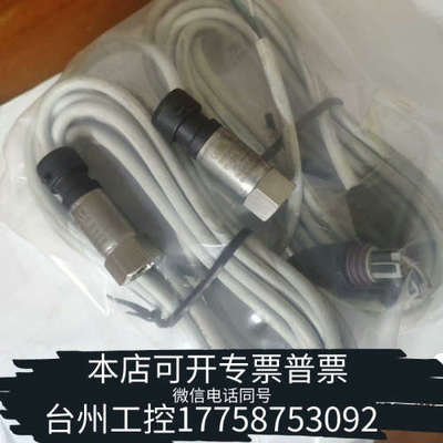 美伦机械SPKT0031C0+连接线SPKC005310 5米线