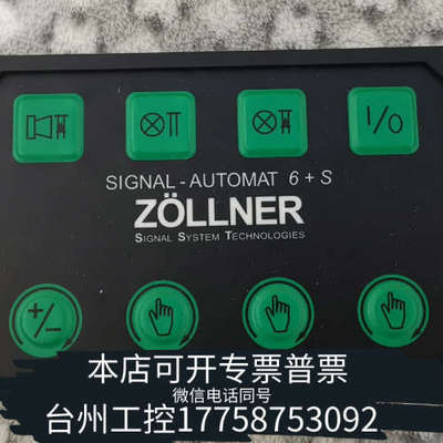 台州设备ZOLLNER SIGNAL-AUTOMAT 6+S船舶雾笛
