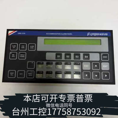 台州设备SAM,UMS2100+ACCOMMODATION+AL模块