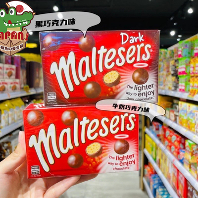 澳洲进口儿童零食Maltesers麦提莎麦丽素麦芽夹心牛奶黑巧克力球