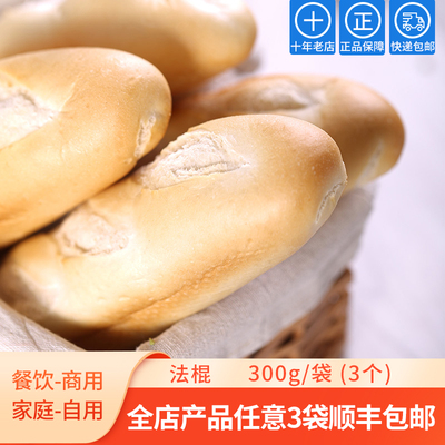 法式迷你长棍面包碱圈牛角包