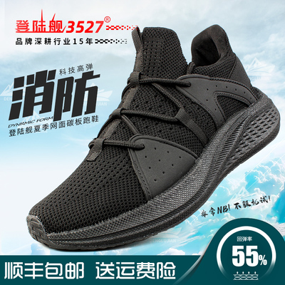 魔改碳板消防作训鞋透气体能训练鞋男专业减震考核跑步鞋竞速跑鞋