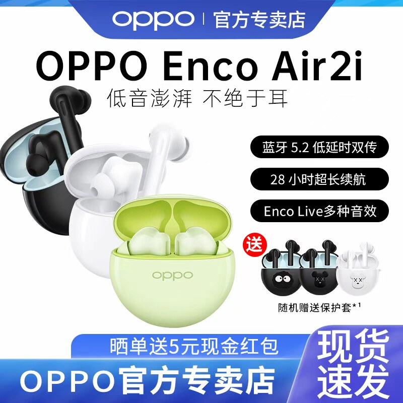 OPPO蓝牙耳机OPPO Enco Air2i新款降噪入耳式真无线耳机超长续航