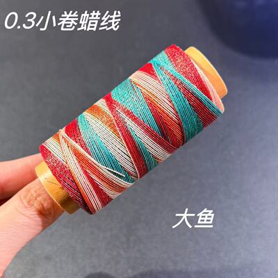 0.3星空段染蜡线160米/卷