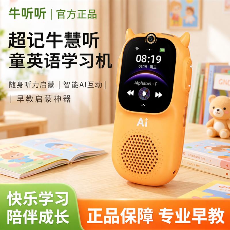 牛听听AI互动熏听机慧听牛A3听力机英语学习机磨耳朵电话早教机