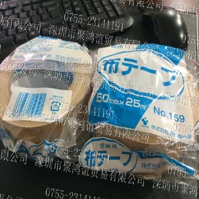 【定金】寺岗TERAOKA 日本原装 NO.159 无痕易撕胶带 50mm×25m