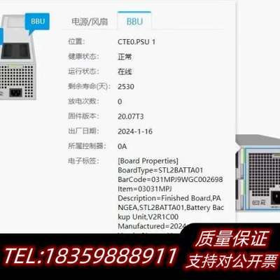 S5300V3 存储BBU模块03031MPJ STL2BA询价