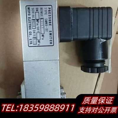 明阳开关SMWB-D2，0.5-1.1Mpa四个议价询价
