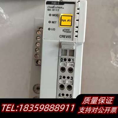CREVIS FnIO-S DeviceNet NA-911询价