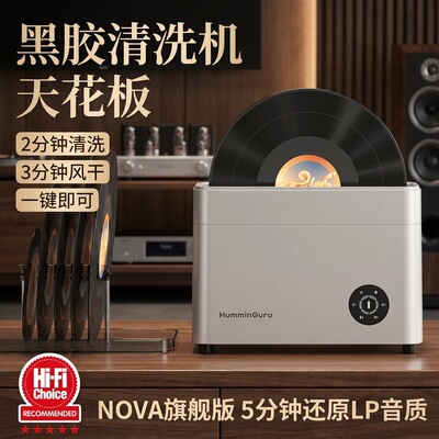 超声波黑胶唱片清洗机全自动