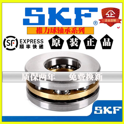 进口SKF轴承513175131851